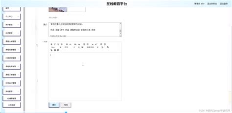 Springbootjavaphpnodepython在线教育平台【计算机毕设】 Csdn博客