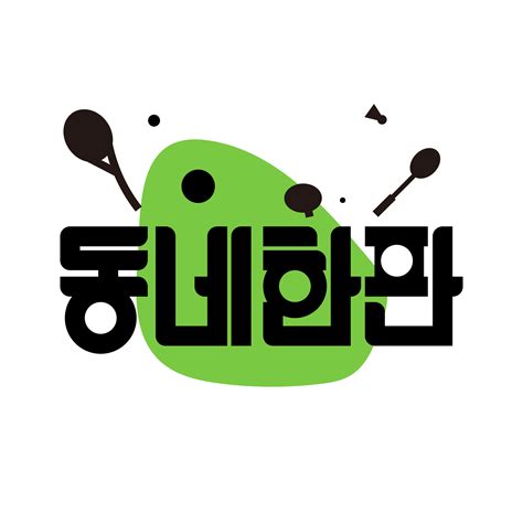Github Dongne Hanpanbackend