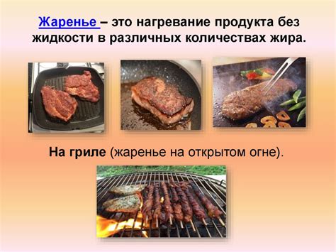 Мясо животных мясо птицы в питании человека Виды тепловой обработки мяса Online Presentation