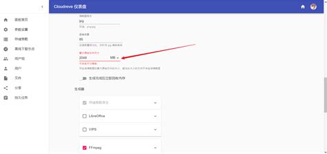 如何突破缩略图 最大原始文件尺寸 限制 Cloudreve Forum