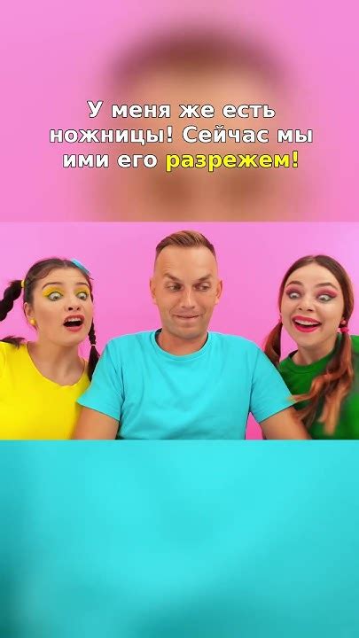 Можно ли разрезать этот Поп Ит Присоединяйтесь к приключению и узнайте