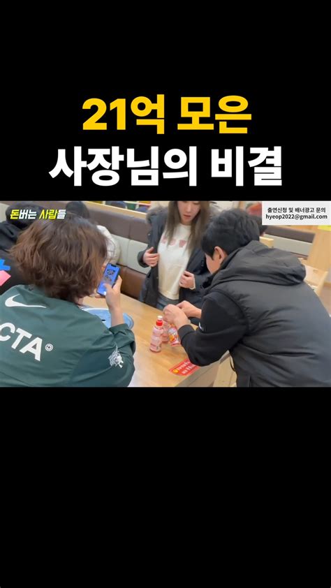 돈 버는 사람들 지금 바로 매출 올리는 꿀팁 공개 지금 이 순간에도 누군가는 많은 수익을 올리고 누군가는 폐업을 합니다 돈 투자 없이 매출 올리는 가장 좋은