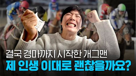 인생역전 프로젝트 1탄 선행마 선입마 추입마 Youtube