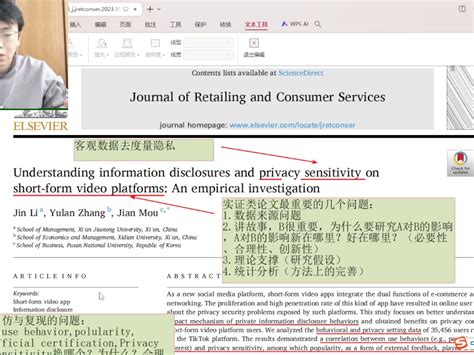 【sci论文写作】模仿与复现 换情境？换模型？还是换变量？ 龙王山小青椒 龙王山小青椒 哔哩哔哩视频
