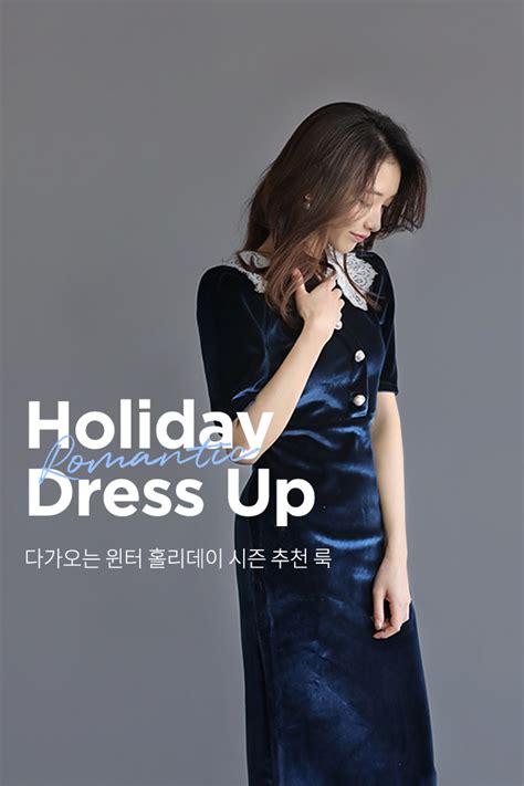 세즈윅 Sezwick 유행타지 않는 윈터 홀리데이 코디 추천🎆 매년 겨울 패션피플 옷장 속에 꼭