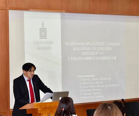 “Хөдөлмөр Гэр бүл хөдөлмөр нийгмийн хамгааллын яам