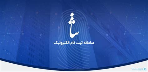 آموزش آسان ثبت‌نام در سامانه ثنا، راهنمای تصویری سایت ابلاغ قوه قضاییه پیوست