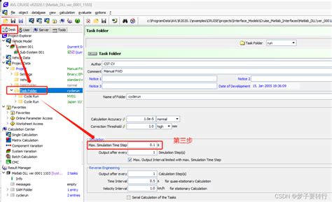 Cruise与matlab的联合仿真matlab与cruise联合仿真 Csdn博客