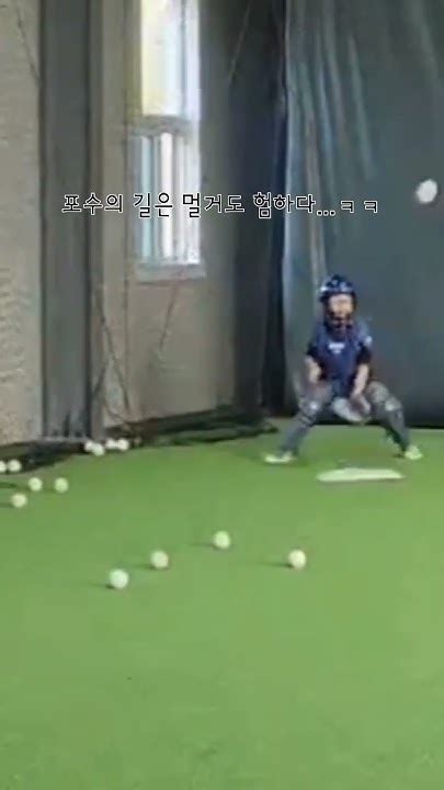 포수레슨 블로킹연습 초등학교야구 야구레슨 사회인야구 야구 타격레슨 캐치볼 영상피드백 공잘던지는법 노답야구 Youtube