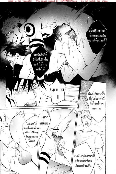 สแขน สองควย Tsaosu Xiao Xing Ye Su Jujutsu Kaisen dj