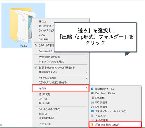 フォルダを圧縮して登録する方法を知りたい。