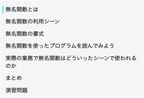 【初心者向け】python 無名関数（ラムダ式）とは？lambda を理解しよう！ Ai Academy Media