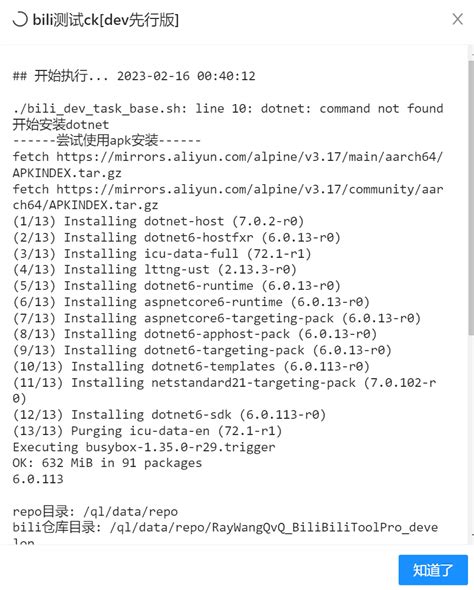 新版青龙脚本运行提示 · Issue 444 · Raywangqvqbilibilitoolpro · Github