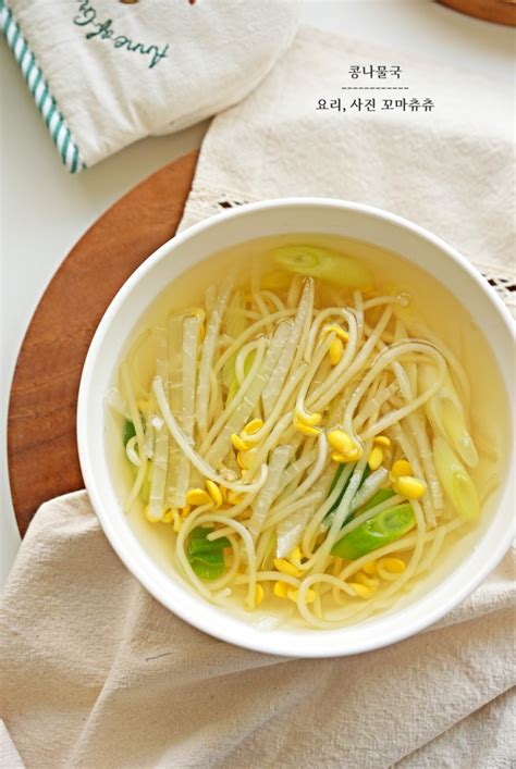 간단한 콩나물국 끓이는법 시원한 맑은 콩나물국 레시피 맑은 국 종류 콩나물무국 네이버 블로그
