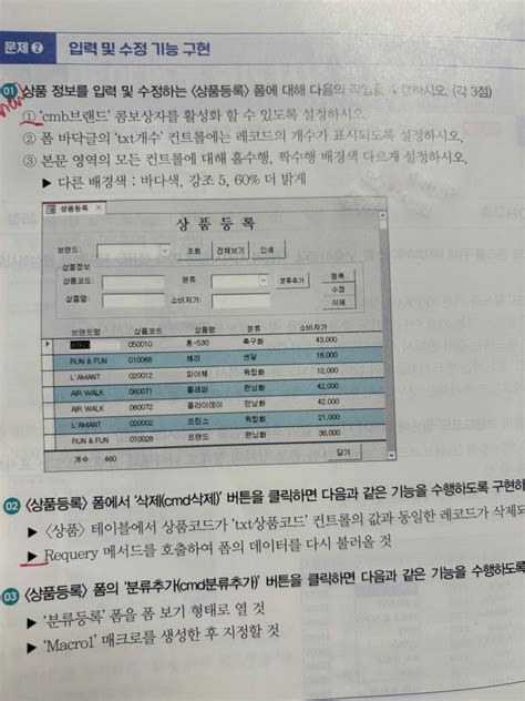 데이터베이스 지식in