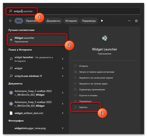 Как отключить виджеты в Windows 11