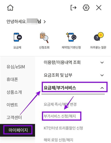 Kt M모바일 데이터 충전 방법 가격 Ft 앱 Pc 인포팁스
