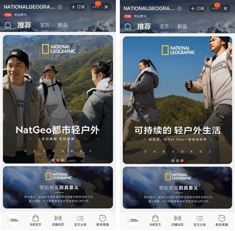 내셔널지오그래픽 中 최대 전자상거래 플랫폼 티몰에 브랜드관 개점