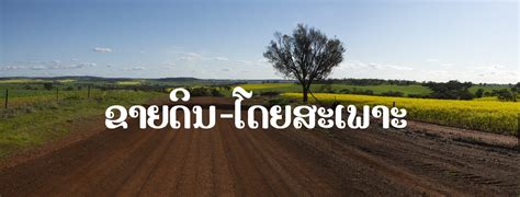 ขายทอดตลาดทรัพย์สินสำนัก ขายทอดตลาดทรัพย์สินสำนักงาน ปปง