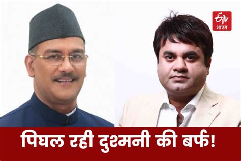 विधायक उमेश कुमार का बड़ा बयान बोले त्रिवेंद्र दोस्ती का हाथ बढ़ाएंगे तो मैं भी बढ़ाऊंगा कोई