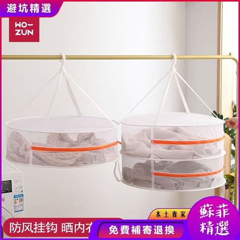 吊掛曬衣網 折疊晾衣籃 平鋪曬衣網 雙層曬衣籃 晾衣網優質曬衣籃多功能晾衣網可折疊多層封閉防風防變形傢用雙層曬襪子神器 蝦皮購物
