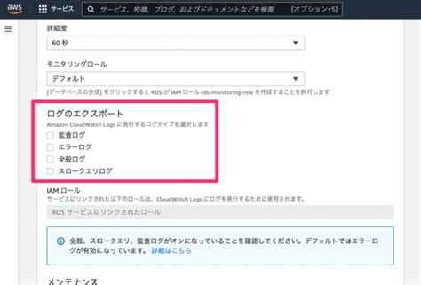 【amazon Rds】【mysql 8026】各種ログの有効化無効化について Developersio