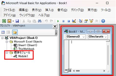 初めてのexcel エクセル マクロ vba の作り方 rebizru（リビズル）