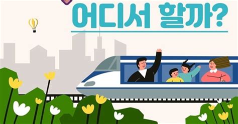 교육부가 인증한 우수 진로체험기관 어디