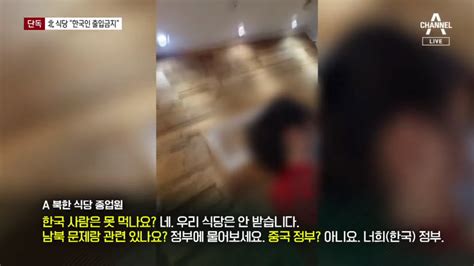 북한 식당 근황 포텐 터짐 최신순 에펨코리아