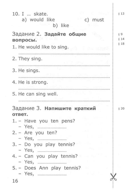 Решебник по английскому языку грамматика 6 класс барашкова ГДЗ решебник Английский язык за 6