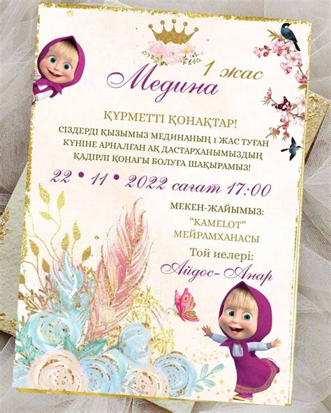 Туған күн 1 жас тұсау кесер день рождения Happy Birthday Resim