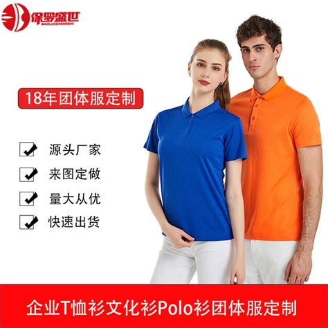 Polo衫定制服装如何去除汗渍 知乎