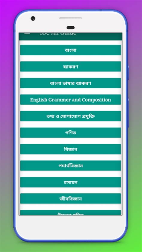 ssc all notes and model test class 9 10 all guide apk for android download