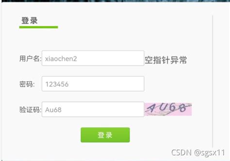 记录解决springboot前后端分离跨域导致的图片验证码sessionid不一致也即空指针异常问题前端刷新验证码的sessionid和