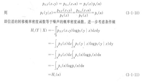 基于香农极限的信道容量分析（信息论小组作业） Csdn博客