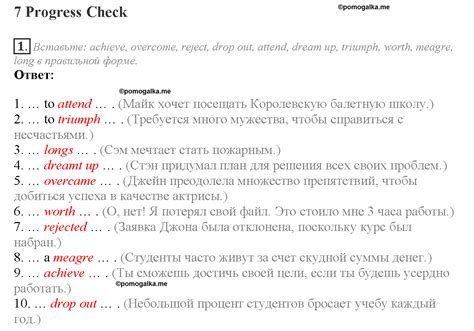 Progress Check задание №1 ГДЗ по английскому языку за 11 класс к учебнику Spotlight Афанасьева
