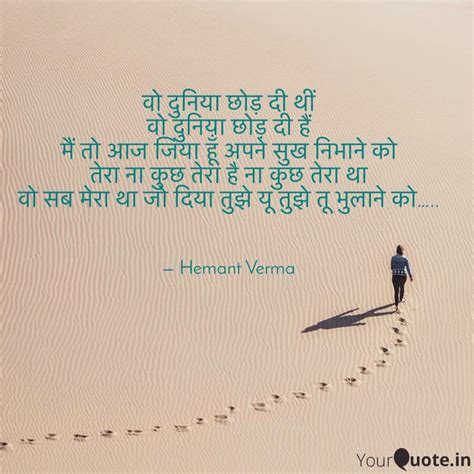 Hemant Verma Quotes Yourquote