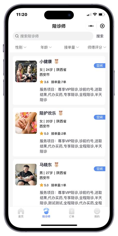 线上预约陪诊平台医院陪诊系统源码就医陪护小程序app开发 医疗陪诊陪护小程序源码 陪诊o2o在线预约挂号陪诊小程序陪护程序开发 开源搭建 亲
