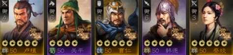 三国志战棋版卢植阵容怎么搭配 卢植阵容搭配推荐 星芒手游网