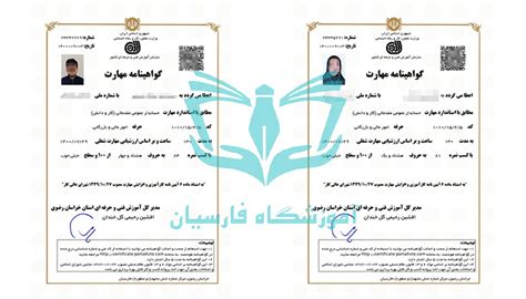 آموزش حسابداری بازار کار مشهد مدرک و معرفی بکار فارسیان