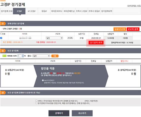게시판 공지사항 공지 정기결제시스템 도입