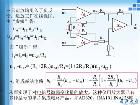 唐老师讲运算放大器第六讲——运放的应用ina128经典电路 Csdn博客