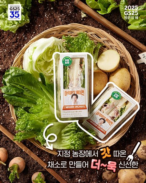 대한민국 대표 편의점 Gs25 ‎혜자로운 내 아침을 챙겨주는 샌드위치는 바로 이거💙 아 삭 아 삭 베어 물 때마다 느껴지는 초 신선함 지정 농장에서 갓 따온