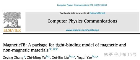 紧束缚模型软件 Magnetictb 介绍 知乎