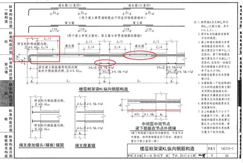 建筑16g101图集62页 建筑16g101 1图集 16g101 3图集107页 第2页 大山谷图库