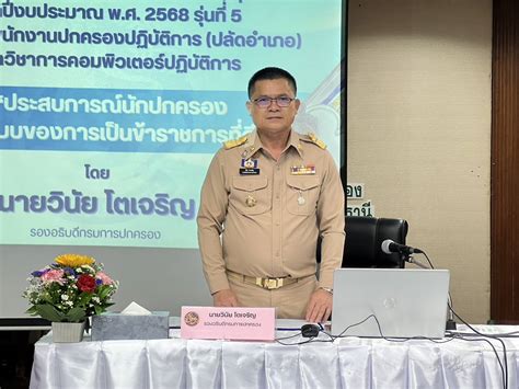 หน้าที่ผู้ช่วยผู้ใหญ่บ้าน กรมการปกครอง Fanpage Facebook