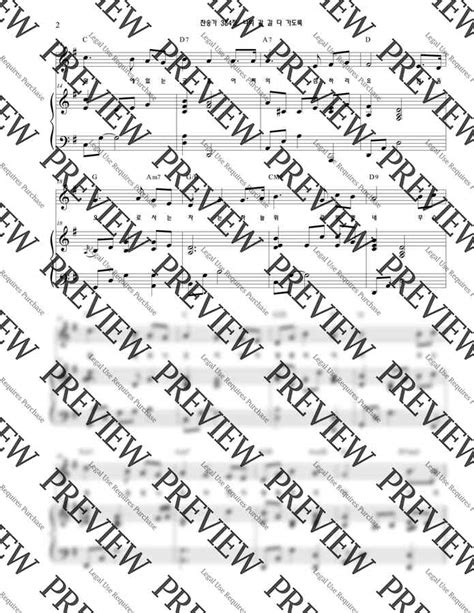 악보 찬송가 384장 나의 갈 길 다 가도록 3단 악보 By 나건반