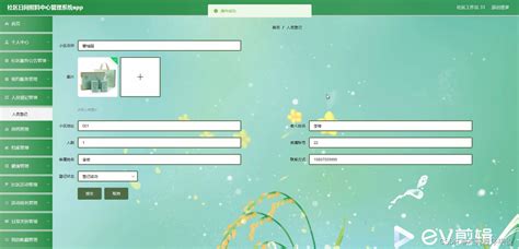 Java社区日间照料中心管理系统app开题源码日间照料管理系统设计 Csdn博客