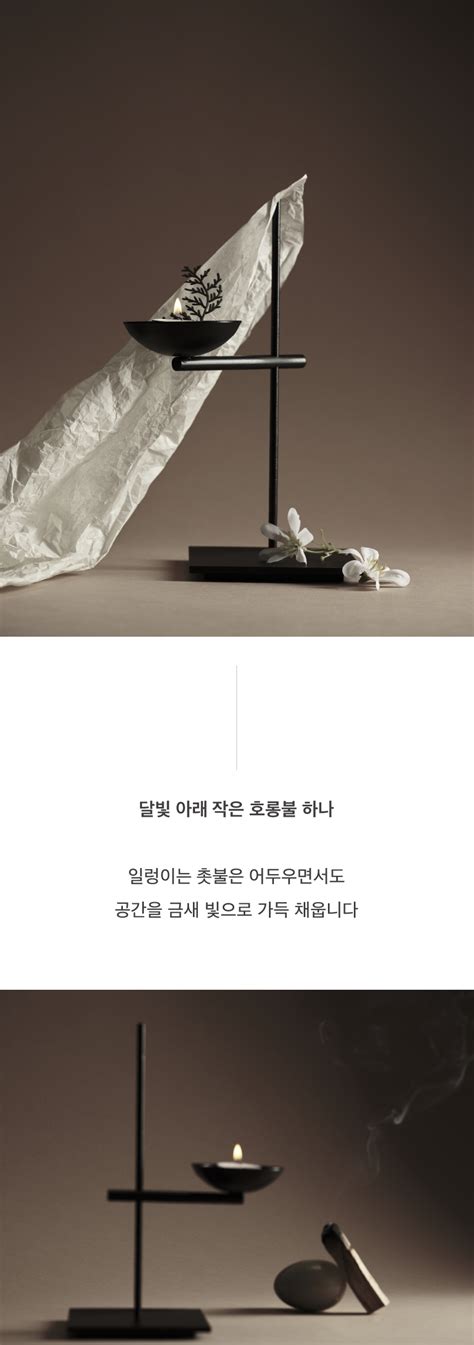 호롱불 철제 캔들 홀더