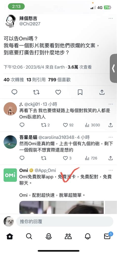 金家🏠好媳婦 ૮ ´͈ ᗜ `͈ ა♡ On Twitter 結果這篇文下面還是omi廣告超好笑😍😮‍💨😮‍💨